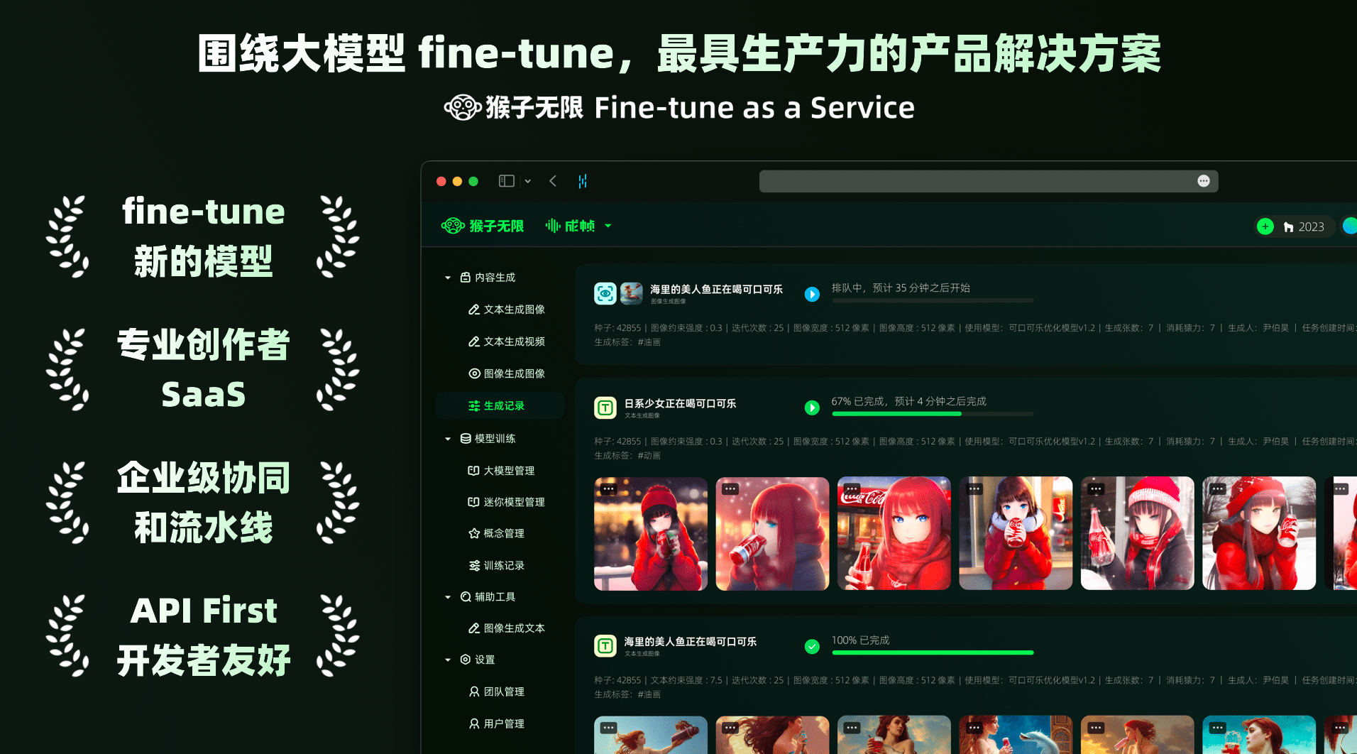 LigaAI X 猴子无限 | AIGC火了，人类又得到了什么？ – LigaAI 团队博客