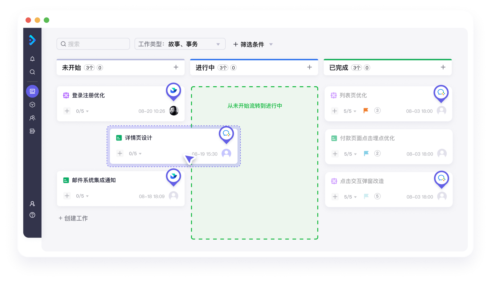 LigaAI - 智能研发管理平台 | 智能项目管理